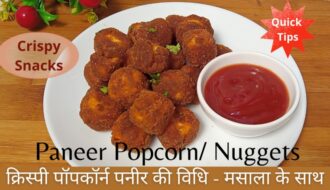 Crispy Paneer Popcorn - Bharat Ki Rasoi